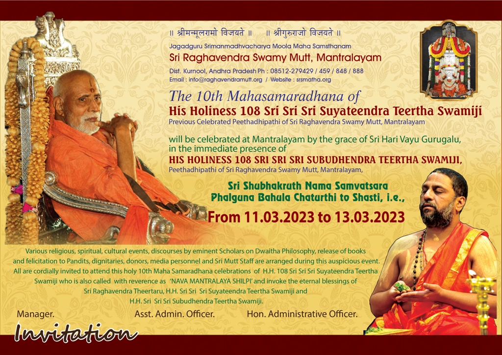 SRI RAGHAVENDRA SWAMY MATHA